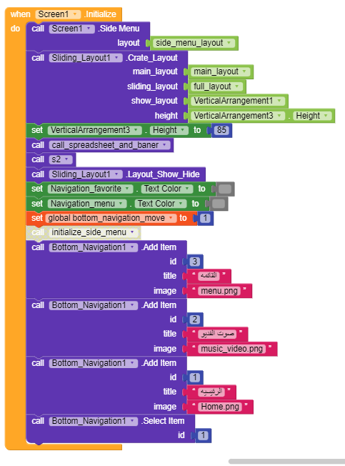 How to create a custom side menu with Vertical Arrangement - Discuss - Kodular Community