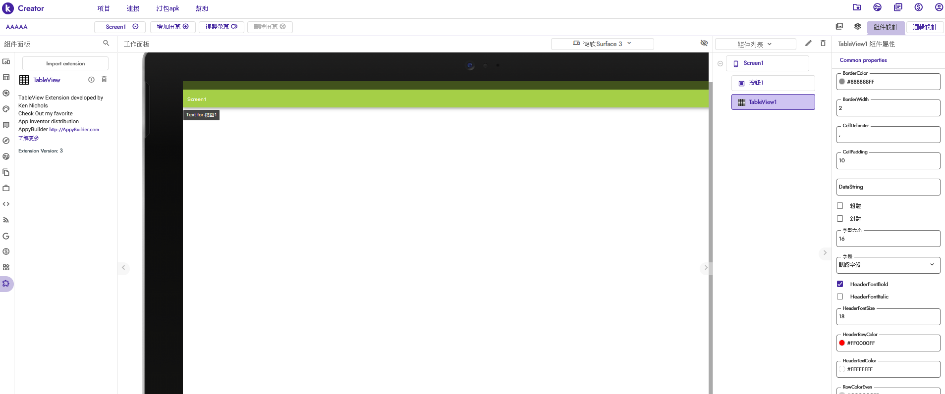 Using TableView version3 will crash - Discuss - Kodular Community