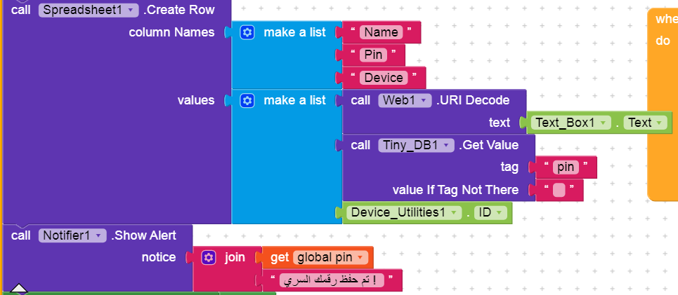 Arabic Data in Airtable - Discuss - Kodular Community