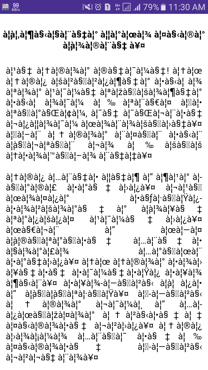 HTML Code Not Showing properly in Web viewer Some Devices - Discuss - Kodular Community