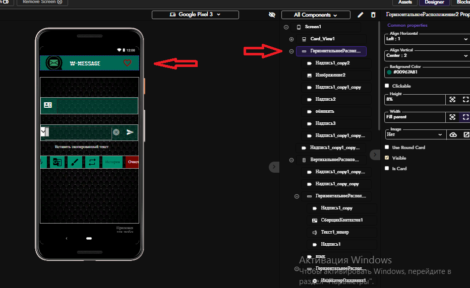 Spotlight in Icon bar - Discuss - Kodular Community
