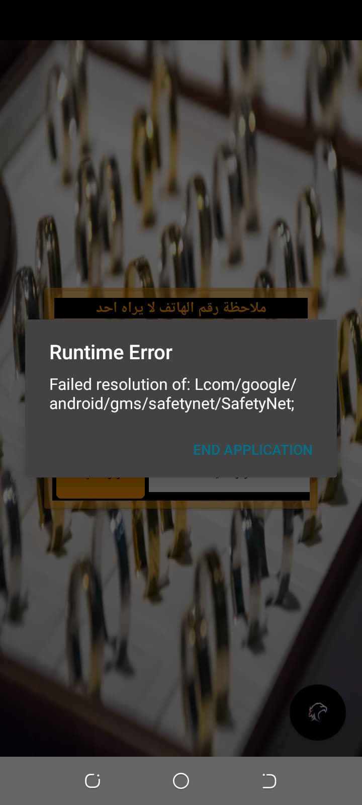 Failed resolution of : lcom/google/android/gms/safetynet/safetynet; - Page 3 - Discuss - Kodular ...