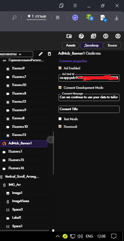 Does not show admob ads - Discuss - Kodular Community