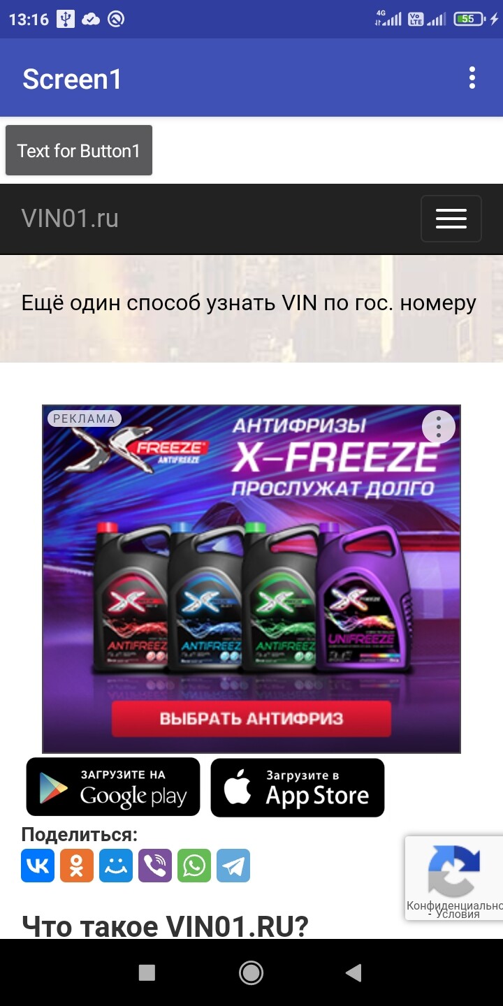 Blocking ads in webview with javascript - Discuss - Kodular Community