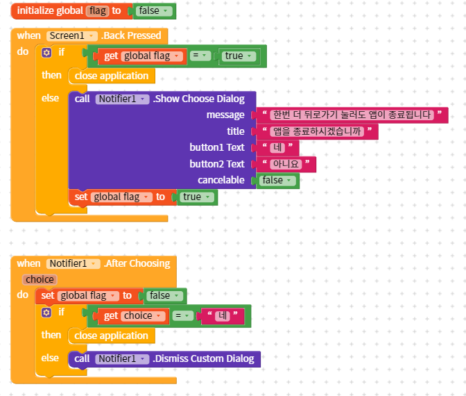 How to close app by back button double click - Discuss - Kodular Community